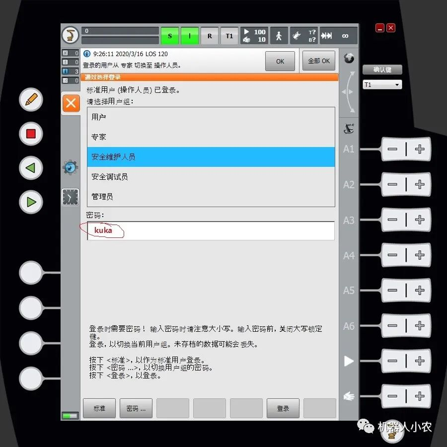 KUKA的WorkVisual软件-CSDN博客