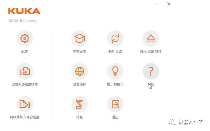 KUKA机器人之系统镜像_库卡系统镜像u盘制作-CSDN博客
