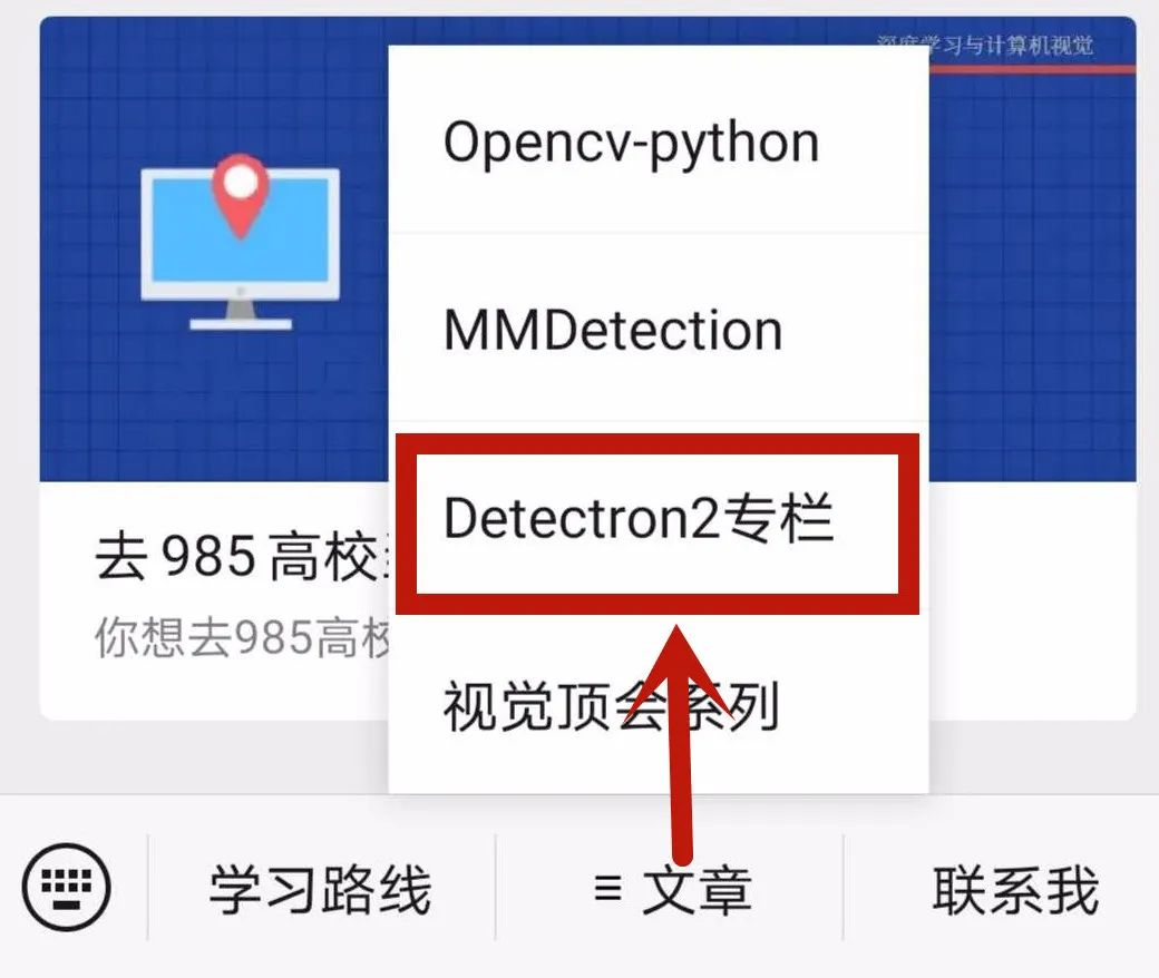 适合新手的detectron2入门 Csdn博客