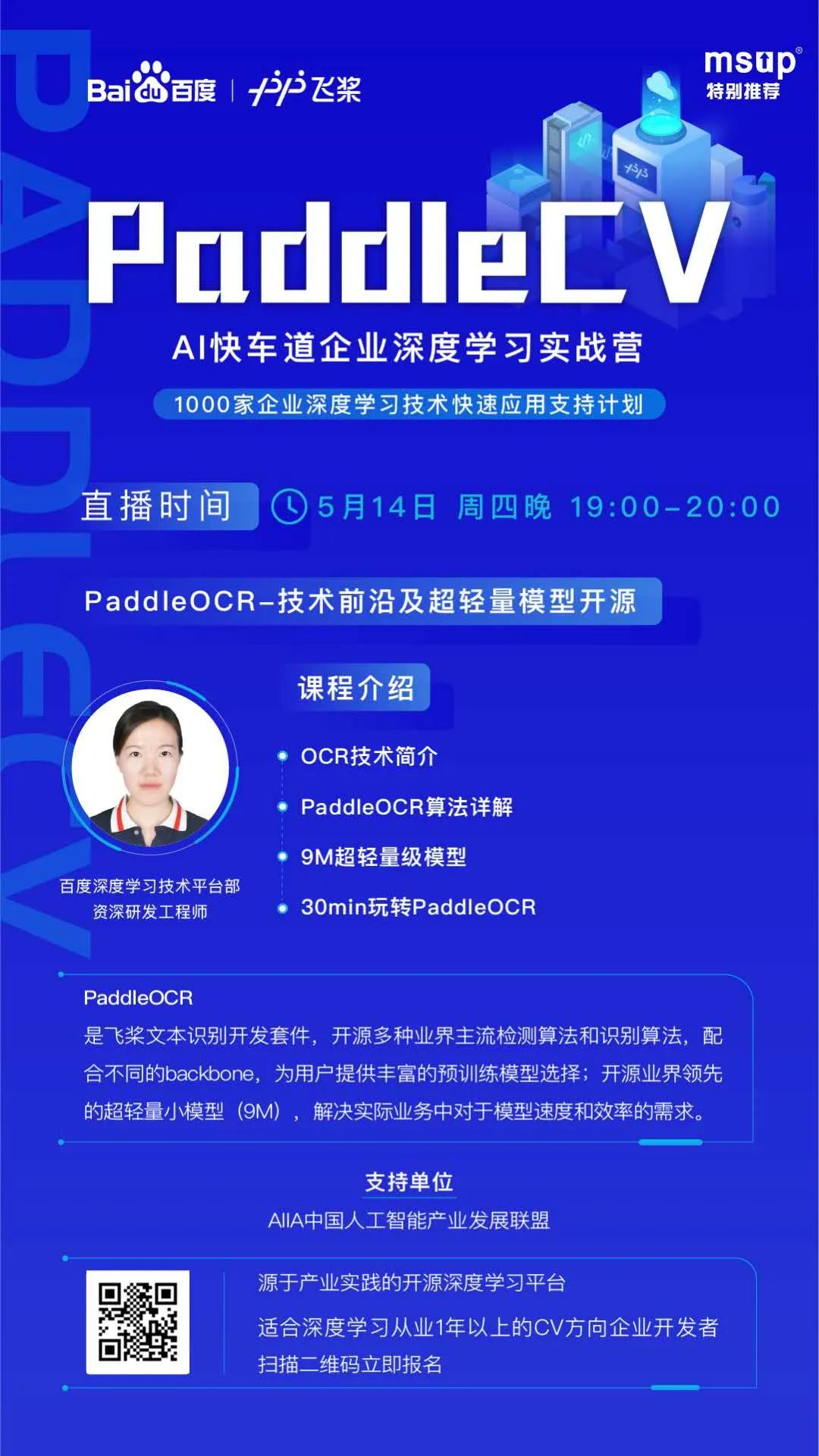 从提高识别效果到解决部署难题，如何掌握paddleocr的应用之道？ Csdn博客 