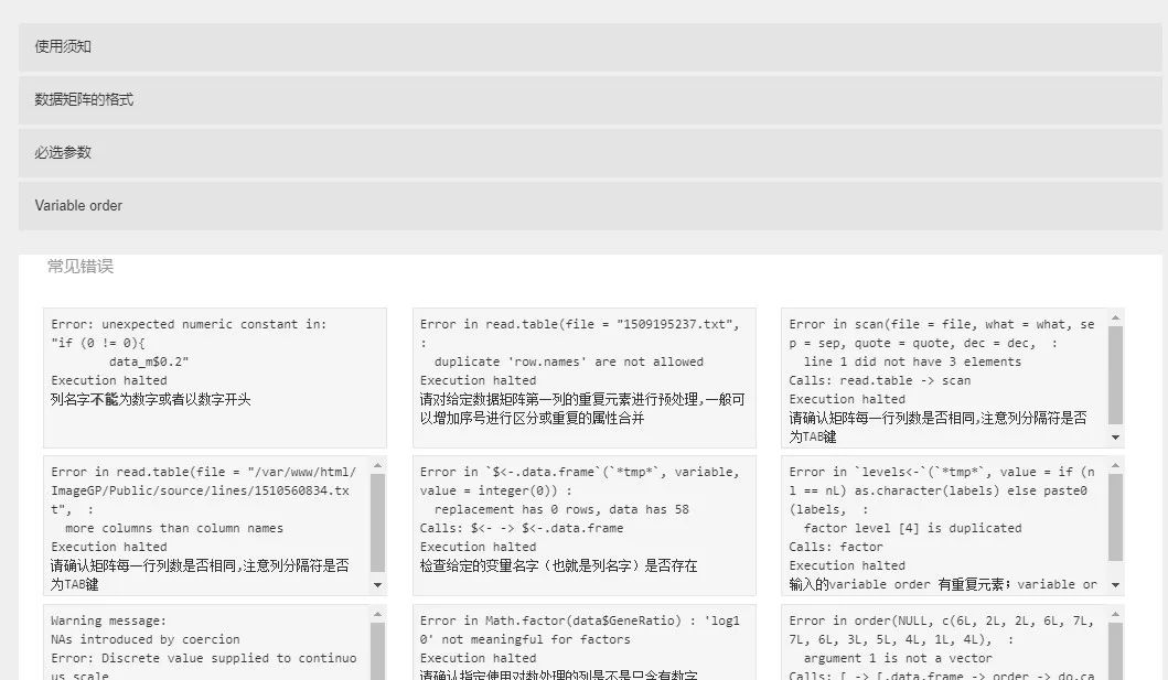 画图手册 | ImageGP：今天你“plot”了吗？-CSDN博客