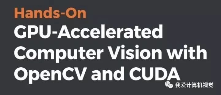 Cuda Opencv Gpu加速的计算机视觉学习资源下载 Csdn博客 
