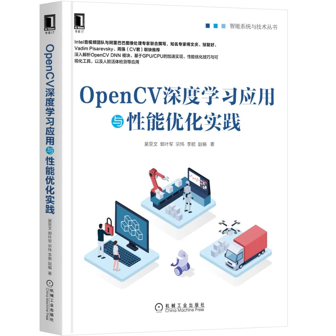 巨详细！使用opencv和openvino轻松创建深度学习应用 Csdn博客 