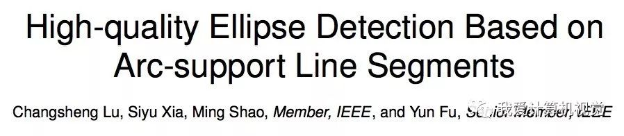 开源、快速、高精度的椭圆检测—你值得拥有！-CSDN博客