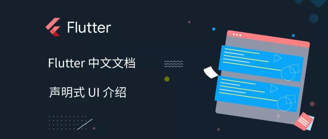 声明式 UI 介绍-CSDN博客
