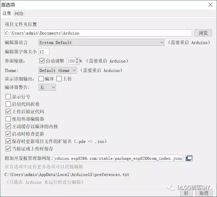 Arduino开发esp8266配置方法，入门必看，esp8266开发板库离线安装包package271 Csdn博客