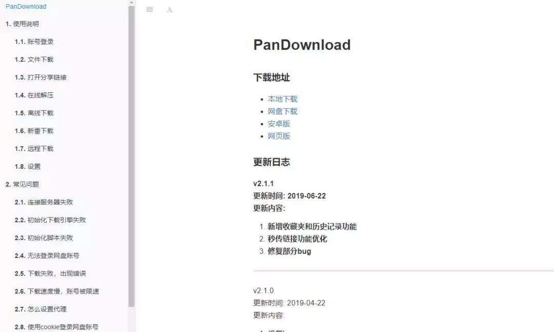 不限速度盘下载神器Pandownload作者被抓，大量下载脚本已宣布停更-CSDN博客
