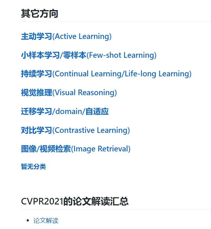 CVPR2021 最新论文汇总（附论文链接/代码/解析）[持续更新]-CSDN博客