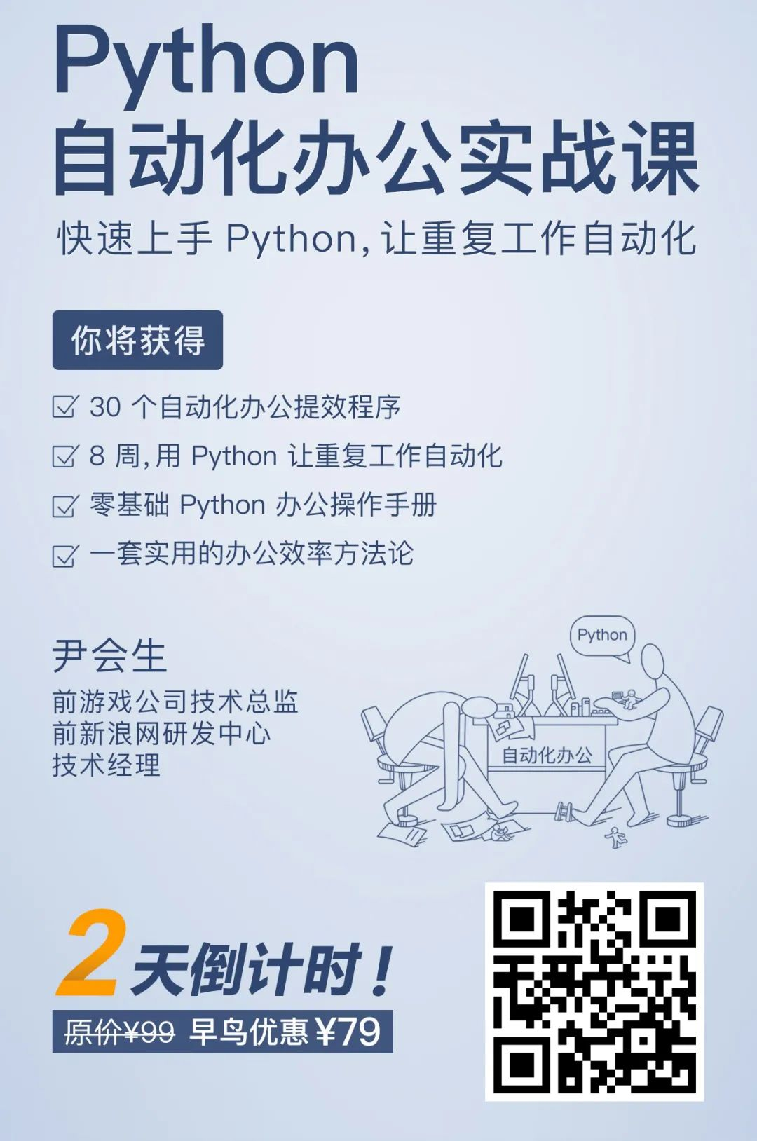 Python 自动化 30 个实用案例 Csdn博客 