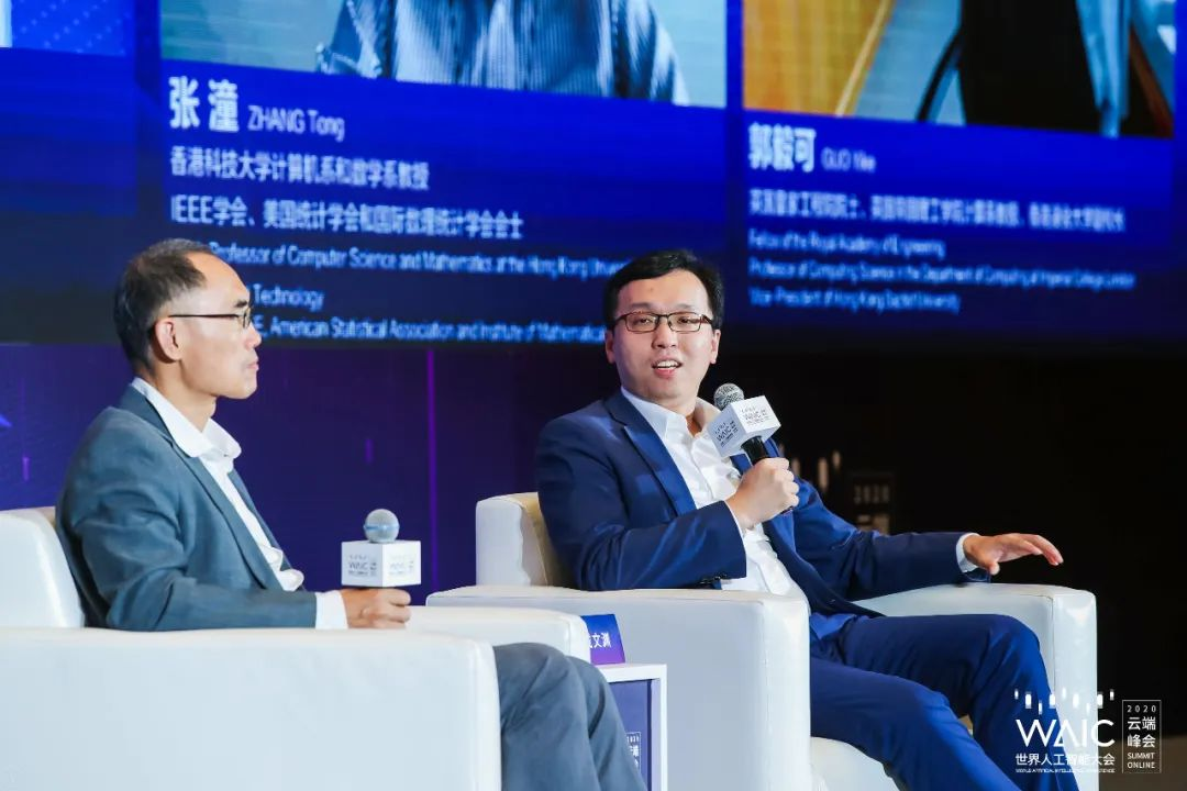 第四范式@2020 WAIC世界人工智能大会-CSDN博客