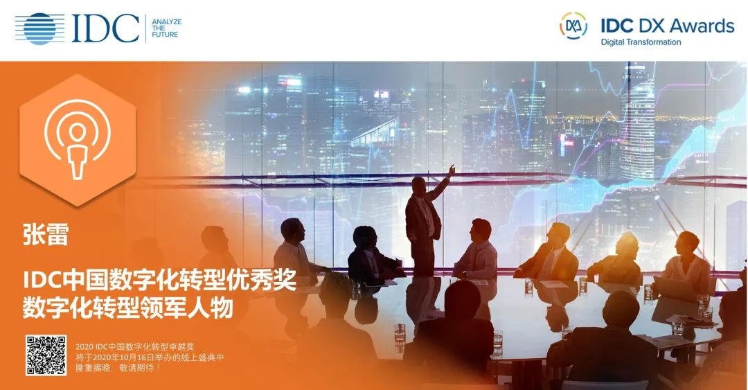 喜报！第四范式助推百胜中国斩获2020 IDC数字化转型重磅大奖-CSDN博客