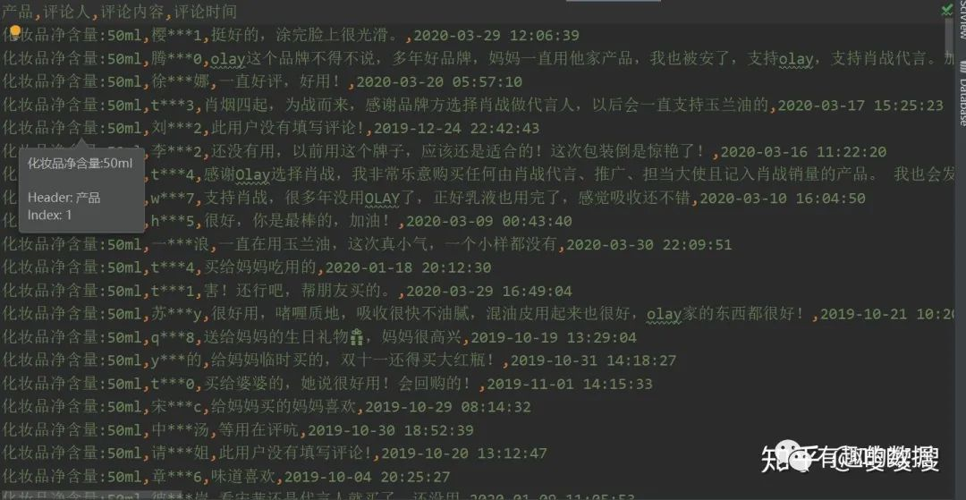 Python爬虫1：天猫评论的爬取（附词云解析）爬取评价数据编写爬虫评论数据主要爬取评价评分 Csdn博客
