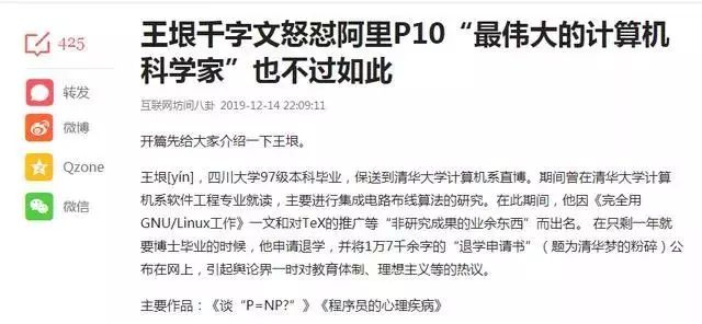 王垠受邀面试阿里P9，被P10面跪后网上怒发文，惨打325的P10赵海平回应了！-CSDN博客