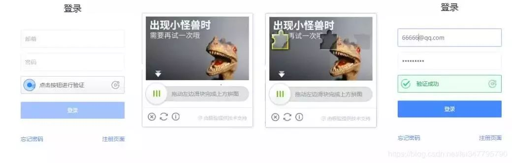 七步完美解决问题python爬虫极验滑动验证码问题python 抖音拖动验证 验证失败 请根据提示重新操作 Csdn博客 1549