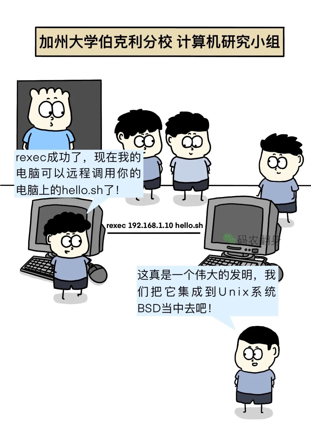 漫画 | 历经40年，分布式通信太难了！-CSDN博客