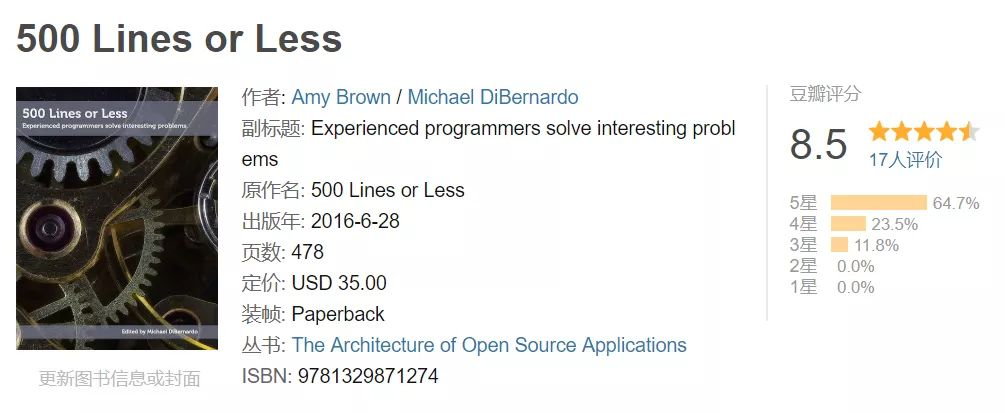 GitHub 上的“神书”：《500 Lines or Less》-CSDN博客