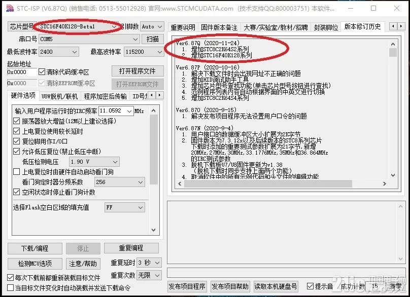 宏晶新推出的STC16单片机，有哪些方面的不足？-CSDN博客