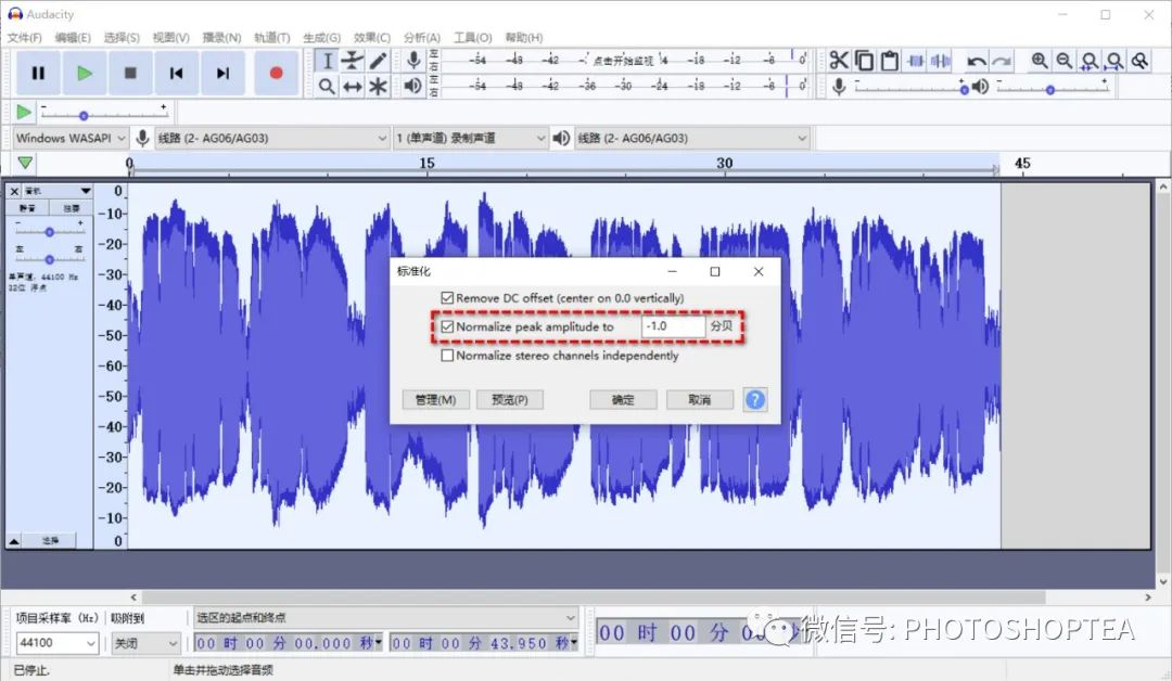 使用 Audacity 录音-CSDN博客