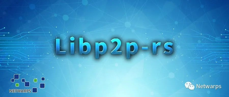 libp2p-rs 开源项目的落地-CSDN博客