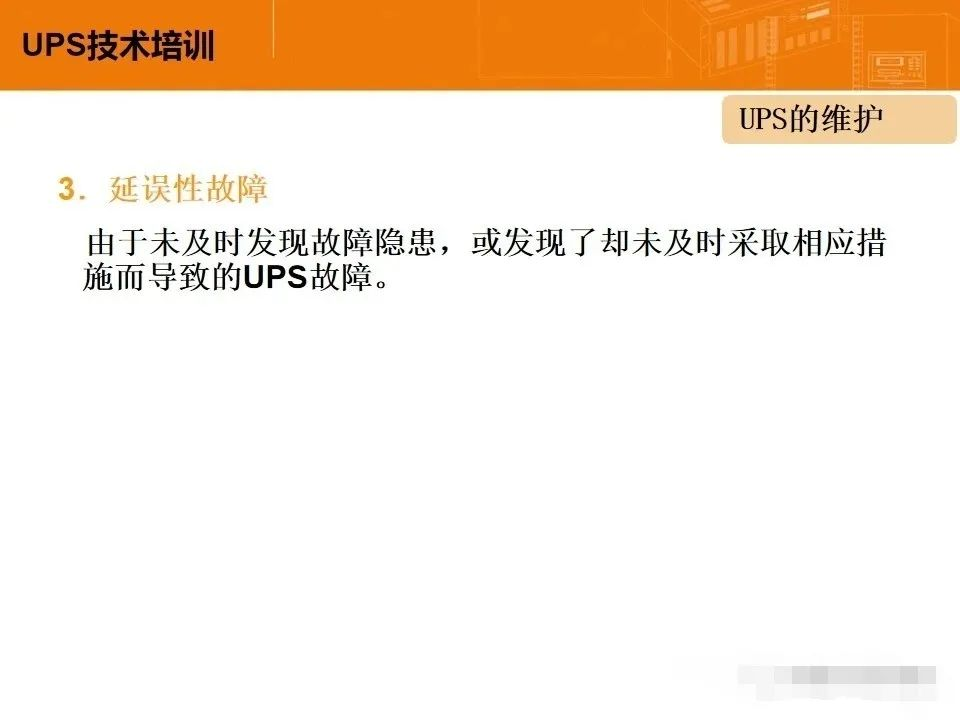 UPS技术培训系统方案-CSDN博客