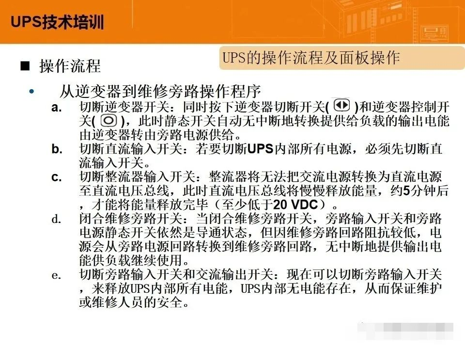 UPS技术培训系统方案-CSDN博客