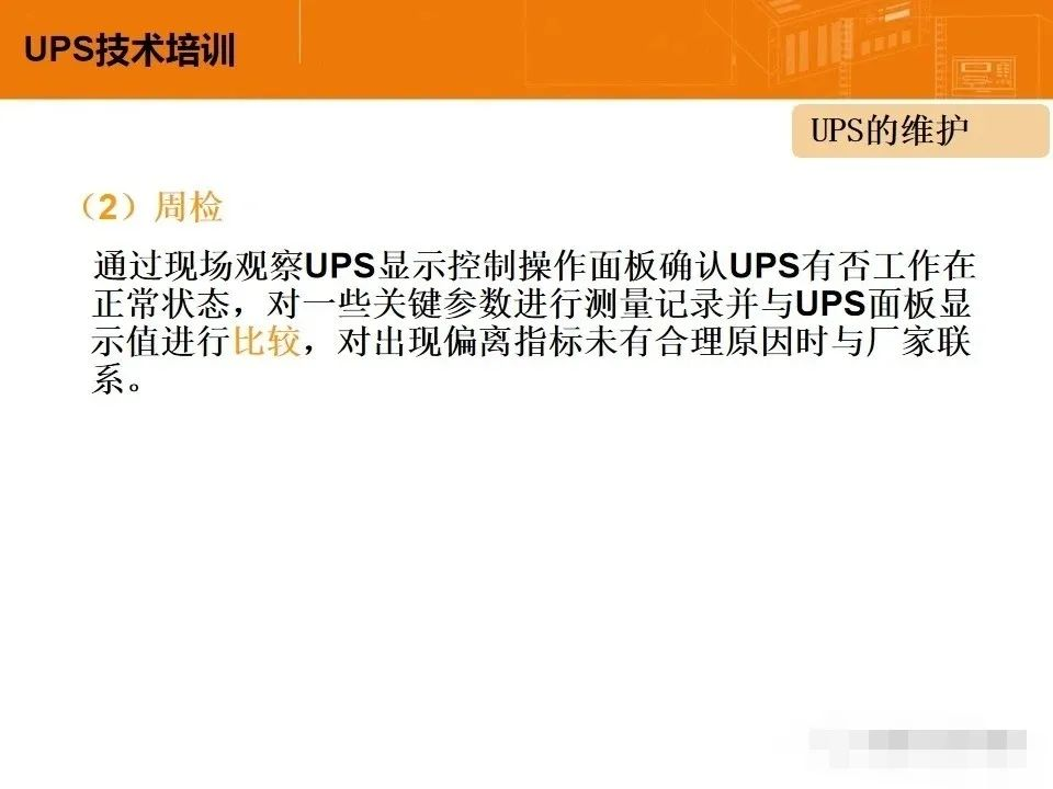 UPS技术培训系统方案-CSDN博客