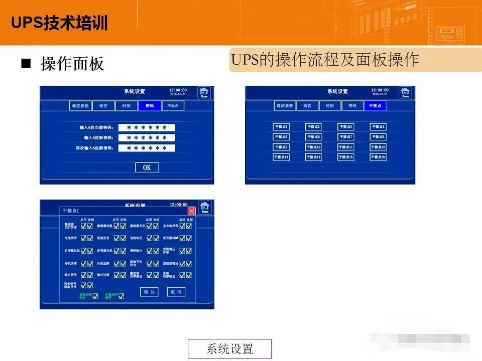 UPS技术培训系统方案-CSDN博客