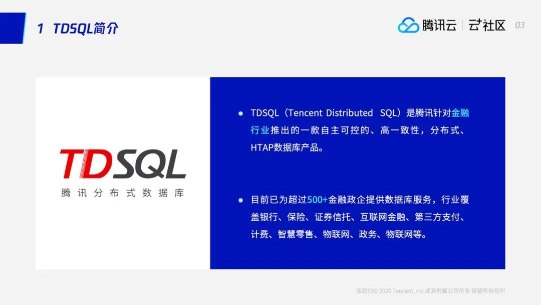 直播回顾 | 亿级并发丝毫不虚，TDSQL-SQL引擎是如何炼成的_腾讯tdsql并发量-CSDN博客