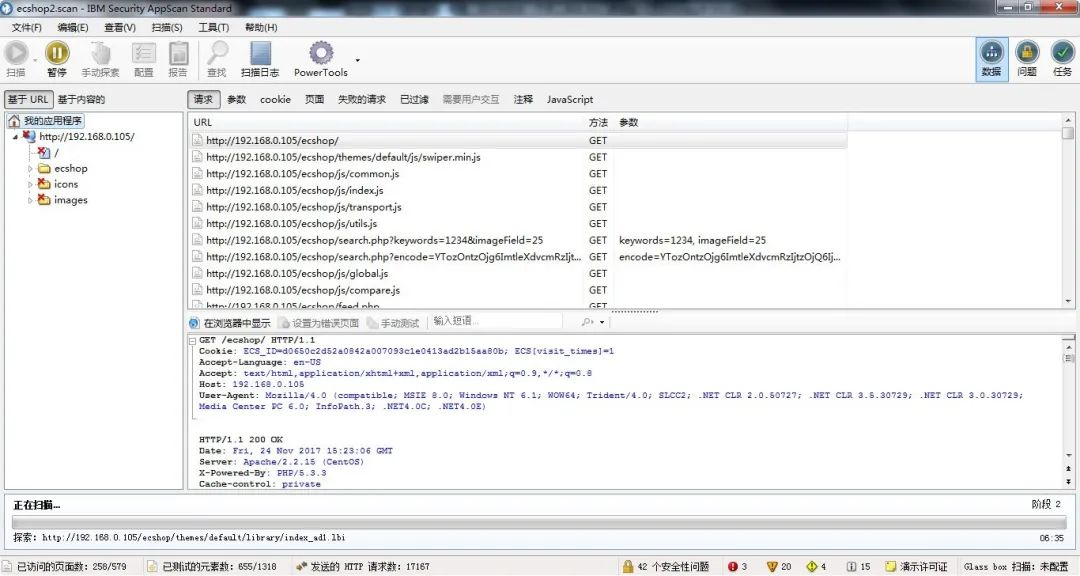 安全测试——AppScan_appscan是哪家公司的-CSDN博客