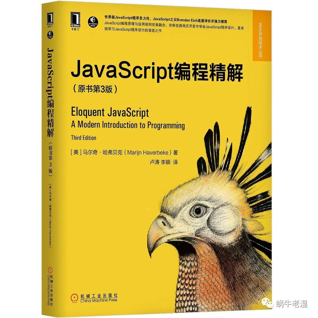 前端必备Javascript 书籍测评【含红宝书和绿皮书】-CSDN博客