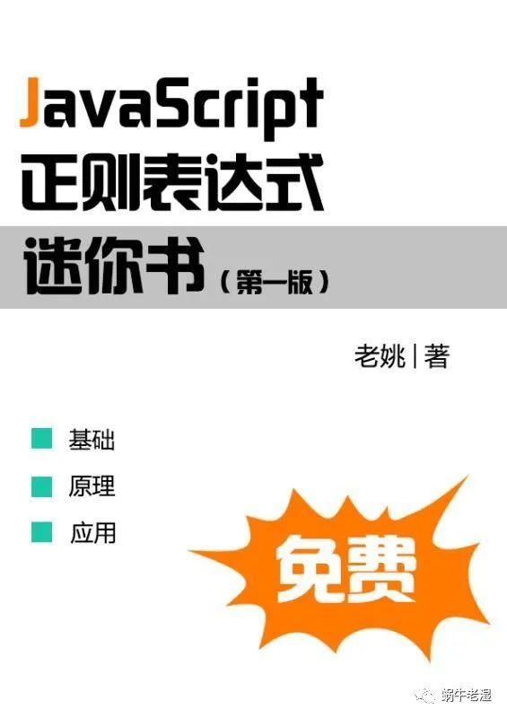前端必备Javascript 书籍测评【含红宝书和绿皮书】-CSDN博客