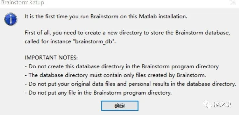 EEG/MEG数据处理工具包Brainstorm的下载与安装教程_brainstorm教程-CSDN博客