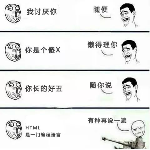 10张程序员才懂的搞笑图！保准你笑出猪叫~~_当你看别人代码时的梗图-CSDN博客