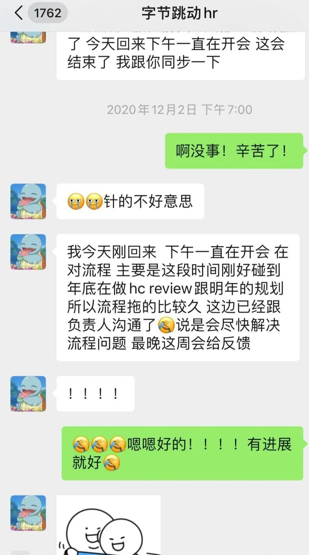 某互联网大厂出现招聘事故！HR告知应聘者肯定会发offer，应聘者拒绝另一家公司耐心等待，hr却说流程有变，offer被卡！...-CSDN博客