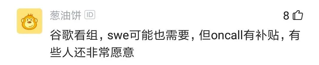 国内外大厂oncall情况大比拼！谷歌员工竟然抢着oncall？-CSDN博客