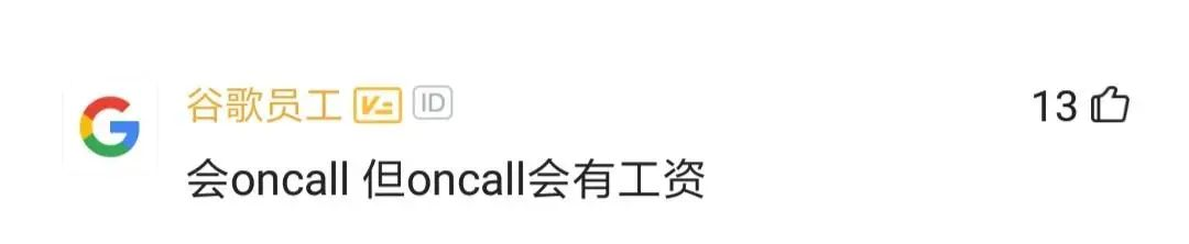 国内外大厂oncall情况大比拼！谷歌员工竟然抢着oncall？-CSDN博客