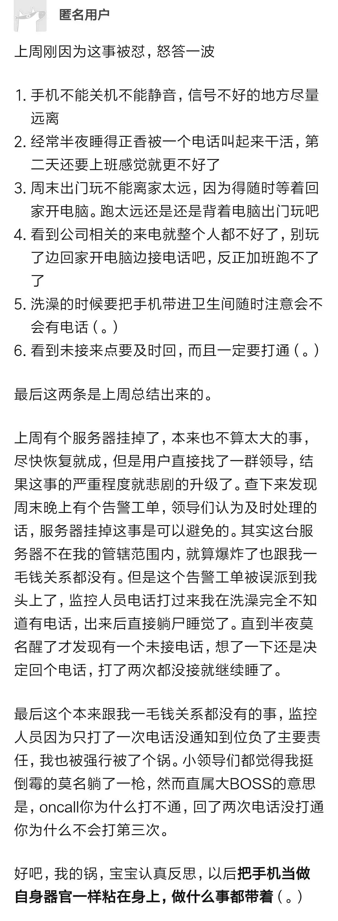 国内外大厂oncall情况大比拼！谷歌员工竟然抢着oncall？-CSDN博客