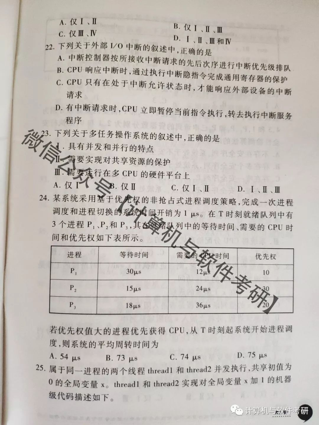 2018年计算机统考408真题公布！免费下载！ Csdn博客 