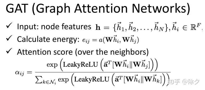 图神经网络 GNN GAT & GCN（一）-CSDN博客
