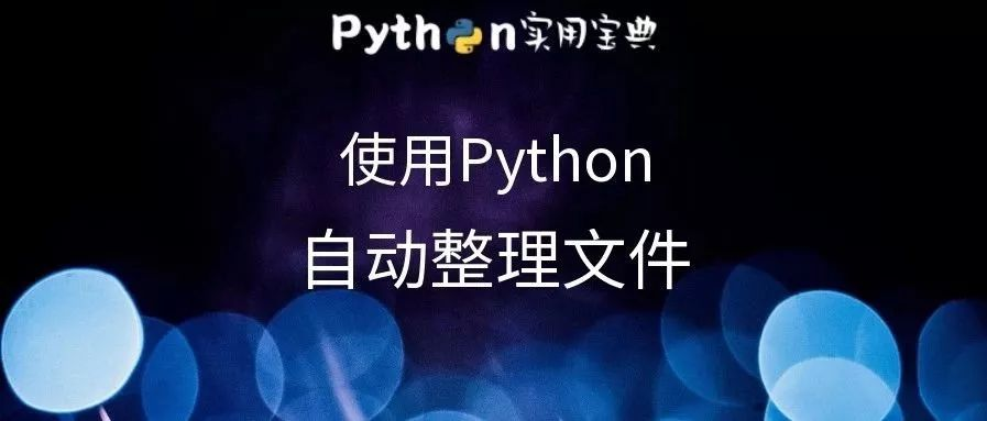 Python实用宝典精选教程 2020 12 2021 01 Csdn博客