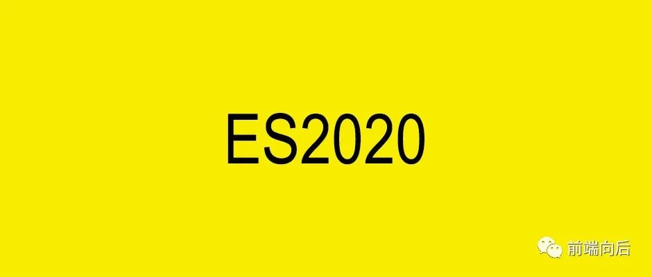 ES11 来了，还学得动吗？-CSDN博客