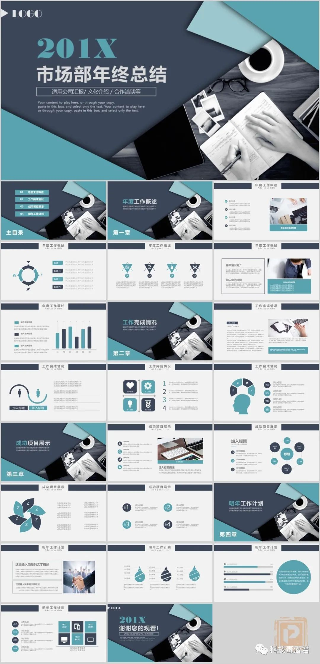 分享一个完全免费的高质量 PPT 模板下载网站-CSDN博客