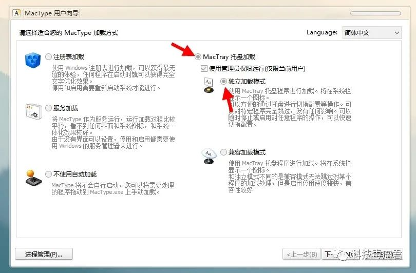 MacType 文字之美 – 让 Windows 字体更漂亮-CSDN博客