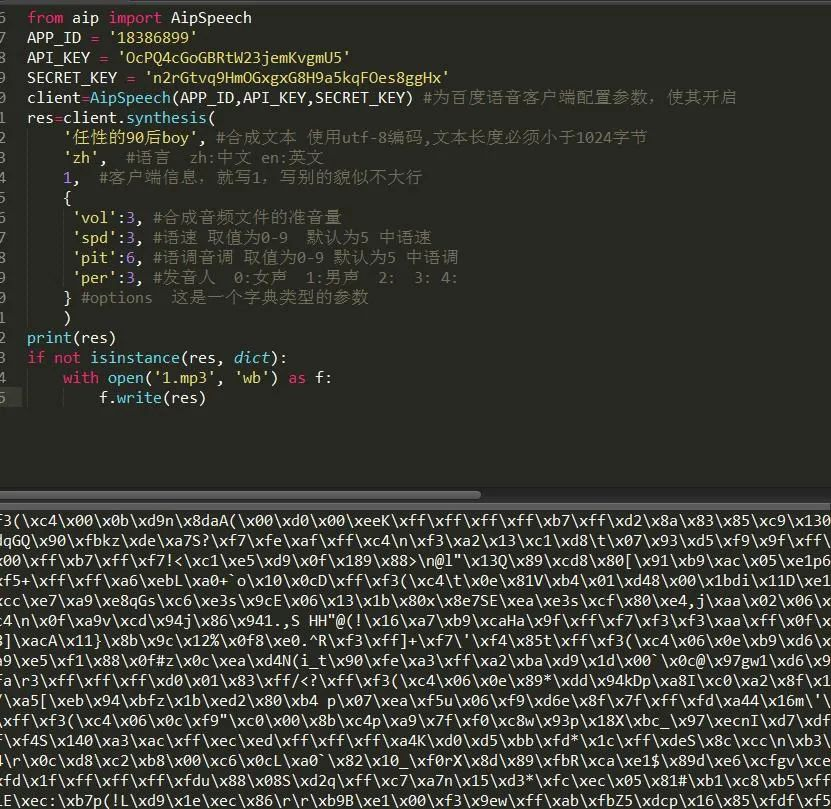 手把手教你用Python打造一个语音合成系统-CSDN博客