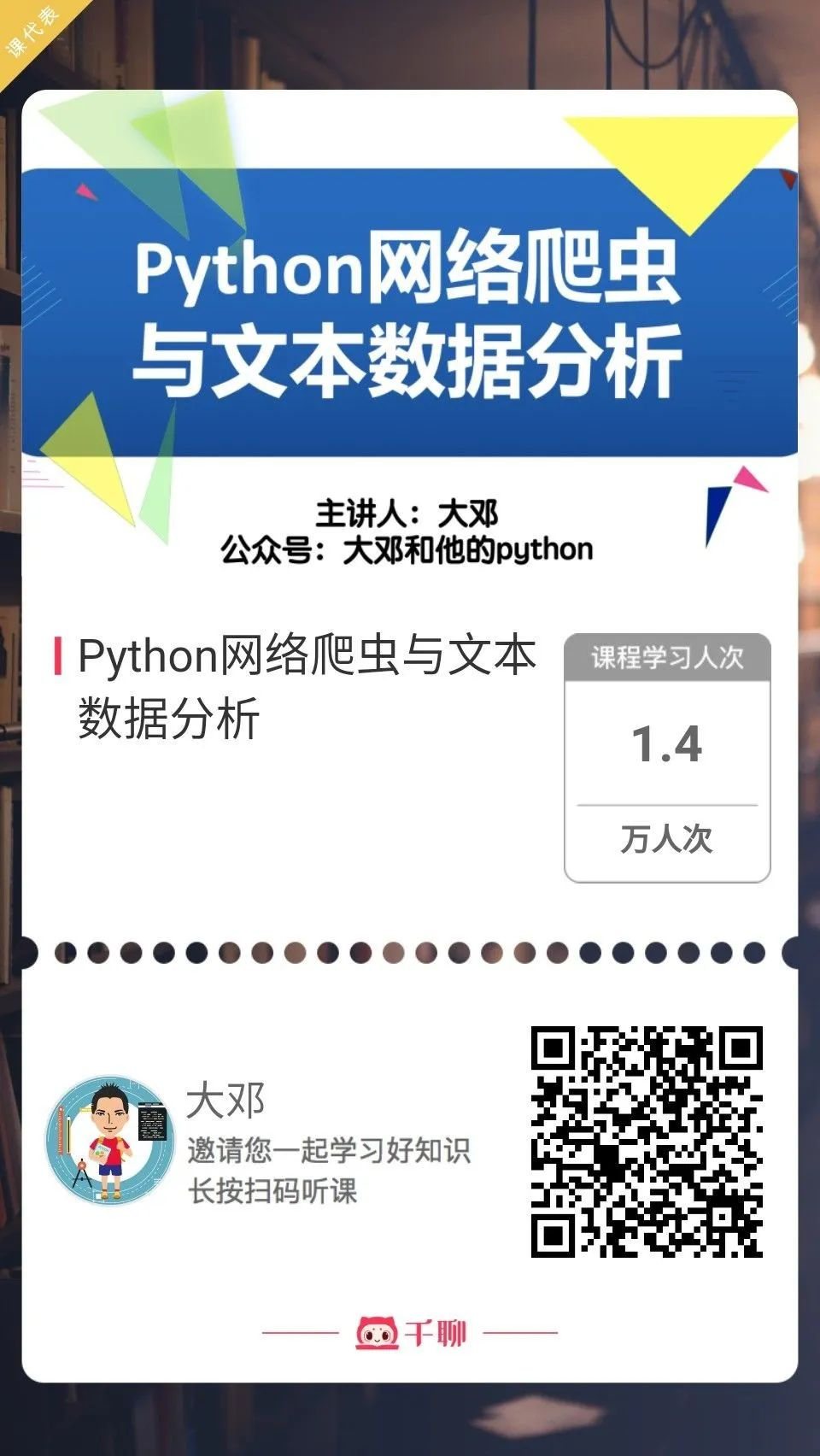 倒计时 Python网络爬虫与文本数据分析 Csdn博客 