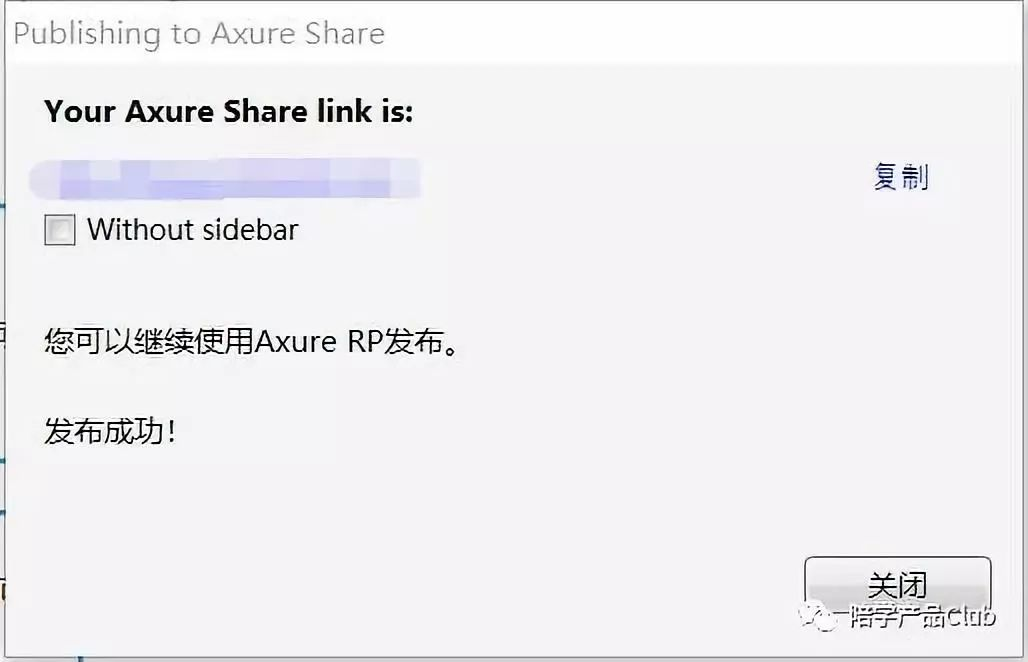 Axure share 二三事_原型管理工具axhub上传会错,怎么回事-CSDN博客