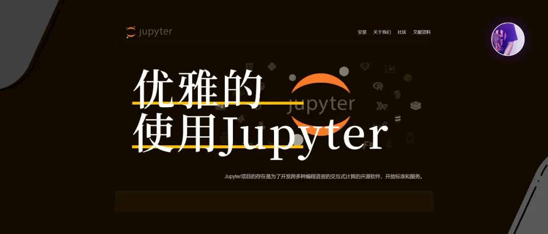 这是一份详细的jupyter（数据分析神器）入门使用指南（安装、主题、扩展插件） Csdn博客 