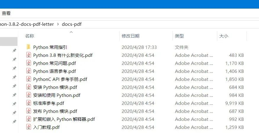 Python 38 官网文档（中文版附下载） Csdn博客 