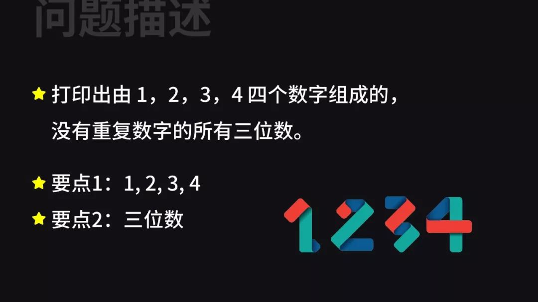 Python实战演练1234组成的不重复百位数 Csdn博客 