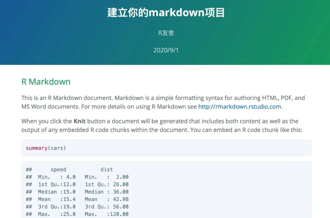 用rmarkdown定制你的数据分析报告-CSDN博客